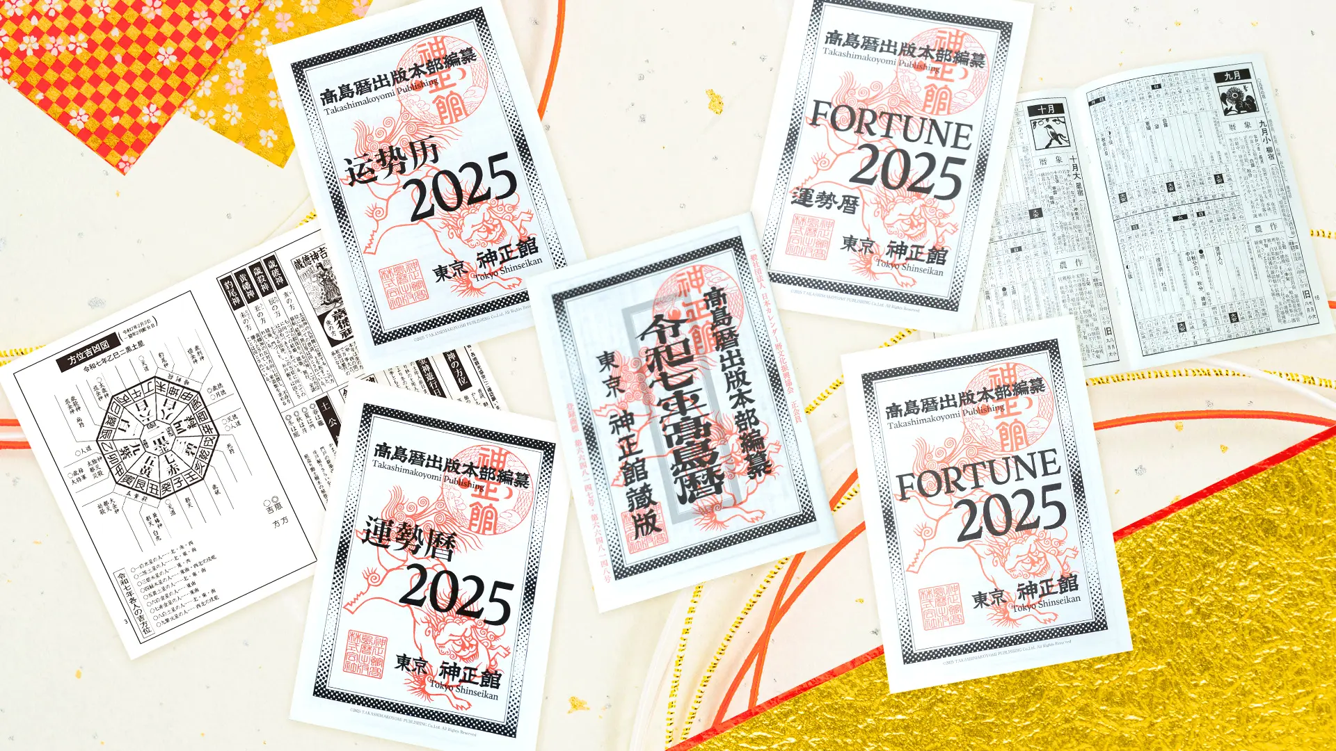 Get Your Hands on the Traditional Japanese Fortune Calendar: Takashima ...