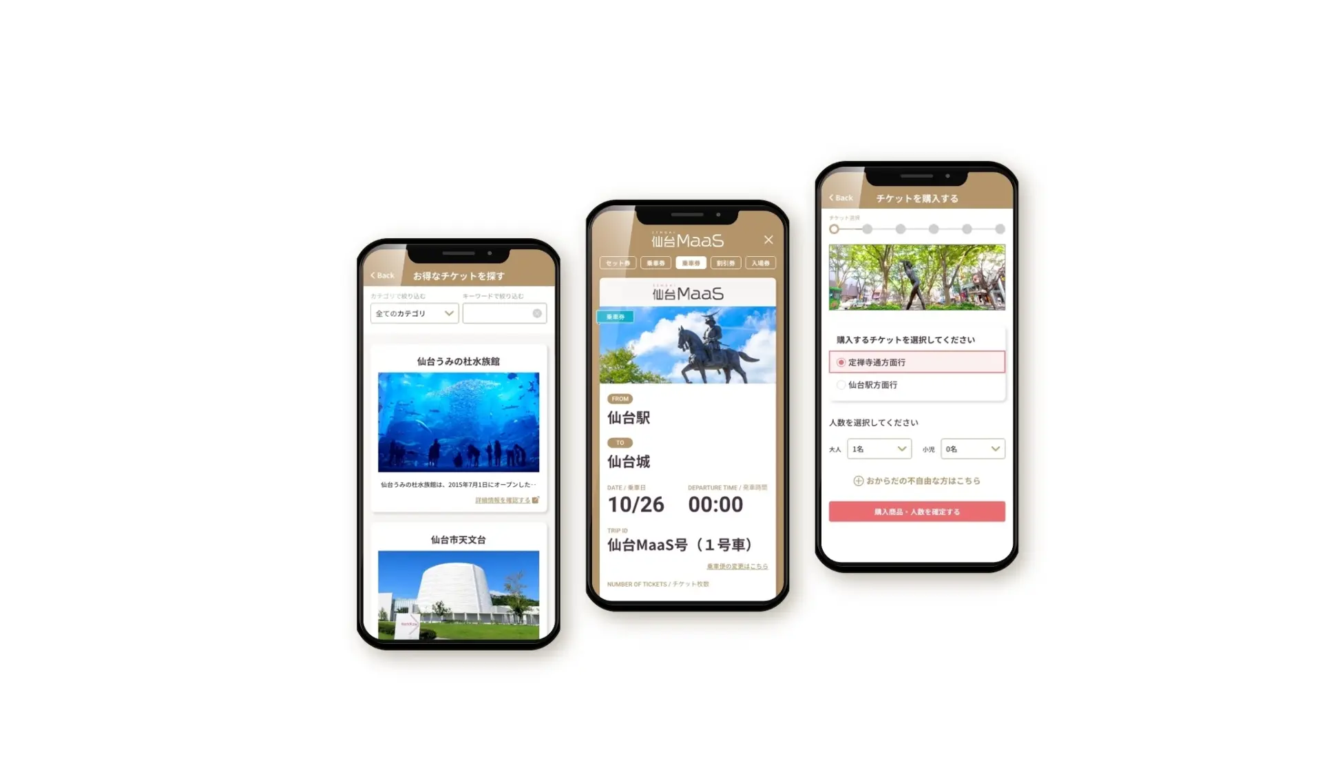 Sendai MaaS | GOOD LUCK TRIP