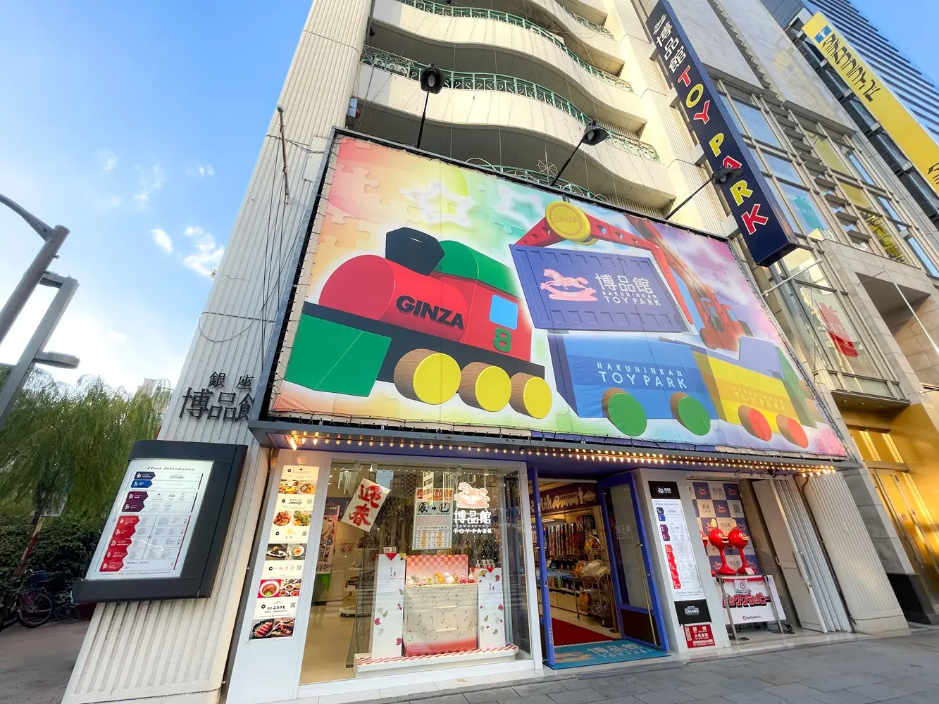 Hakuhinkan TOY PARK Ginza Main Store - Where to Shop, Access, Hours ...